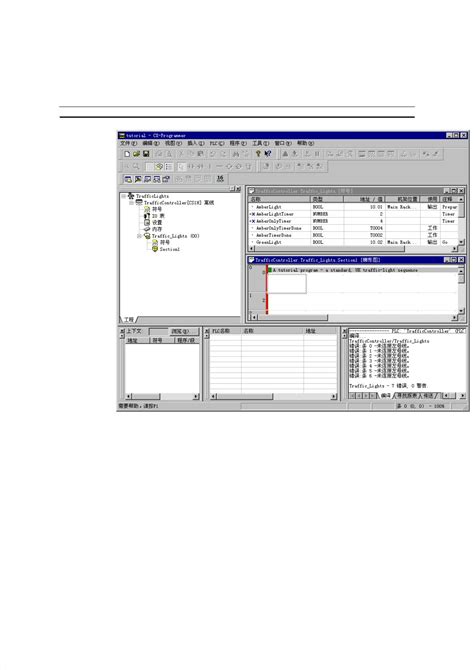 Omron Cx Programmer中文操作手册：全面指南与技术规格 Csdn文库