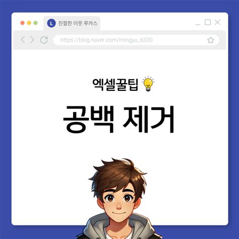 엑셀 공백 제거하는 방법 깔끔 정리 ️ 실무 함수 단축키까지 네이버 블로그