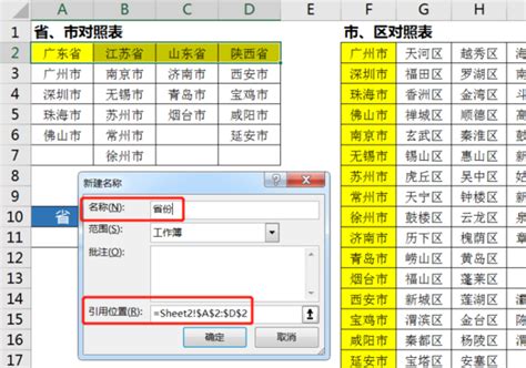 Excel简单制作一级、二级、三级及多级下拉菜单 360新知