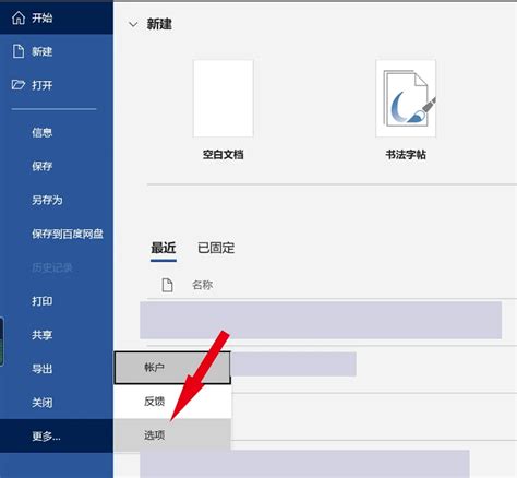 Word页码乱码怎么办？word页面文字乱码解决方法 纯净之家