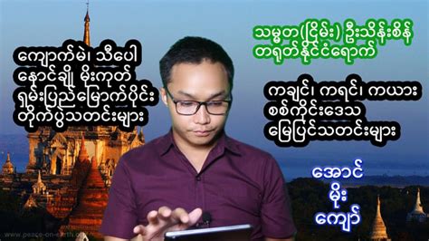 ဇွန်လ ၂၉ ရက်နေ့အတွက်ရုပ်သံ Youtube
