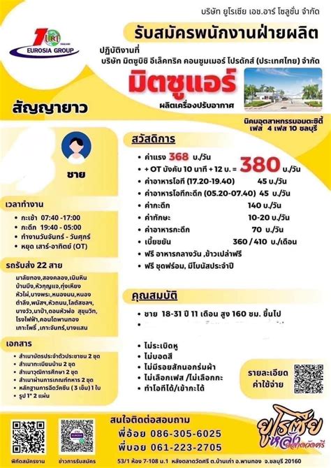 รับจำนำไอคราว ปลอดภัย 100 ทำออนไลน์ ได้ทั่วประเทศ ทุนไทย 🇹🇭 ขออนุญาต
