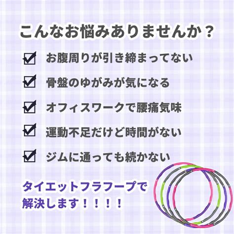 【楽天市場】【100cb】フラフープ ダイエット 組み立て式 トレーニング用フラフープ お腹 引き締め 骨盤矯正 くびれ 腹筋 下腹部