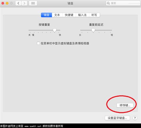 Softhub关联区 Mac Os X 使用修饰键功能映射键盘使用上普通键盘 Clq工作室提供技术支持