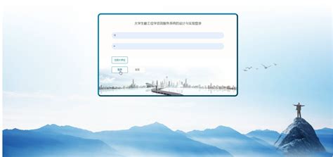 计算机毕业设计java大学生勤工俭学咨询服务系统的设计与实现 基于java的大学生勤工俭学信息服务平台的设计与开发 java语言实现的大学生