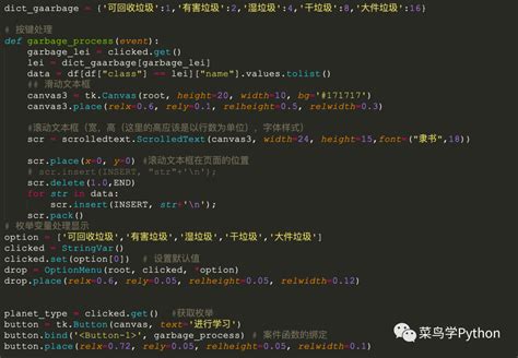 肝了一夜我用Python做了一个垃圾分类器 python 垃圾分类