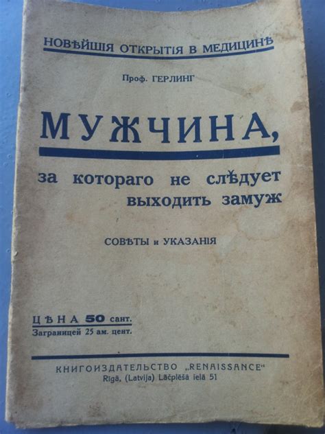 За кого выйти замуж: новейшие открытия в медицине: med_history ...