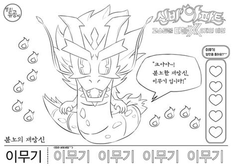 신비아파트 색칠공부 고스트볼 더블x 6개의예언 네이버 블로그