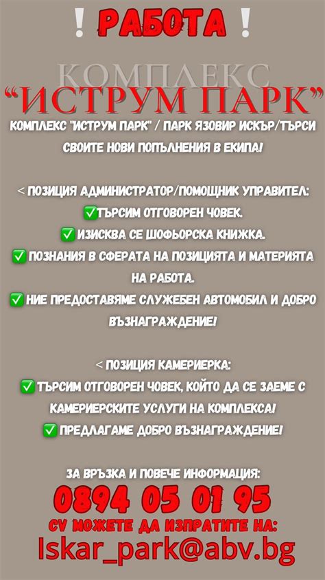 Комплекс Искър Комплекс Искър Парк Иструм Парк