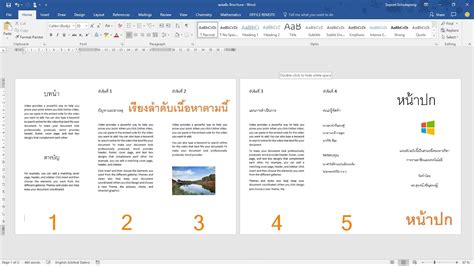 เผยขั้นตอนการทำแผ่นพับโบชัวร์ง่าย ๆ ด้วย Microsoft Word Youtube