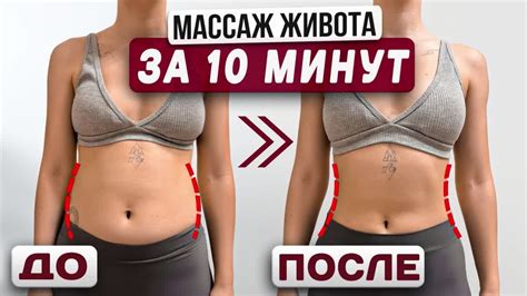 Массаж живота для похудения Убираем живот жир и лишние отеки Самомассаж для плоского живота