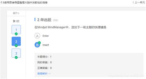 信息素养—学术研究的必修课习题答案（week7 12第4 7章信息素养学术研究的必修课答案 Csdn博客