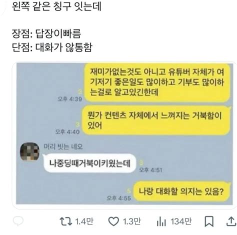 카톡 답변이 빠른 친구  포텐 터짐 최신순 에펨코리아