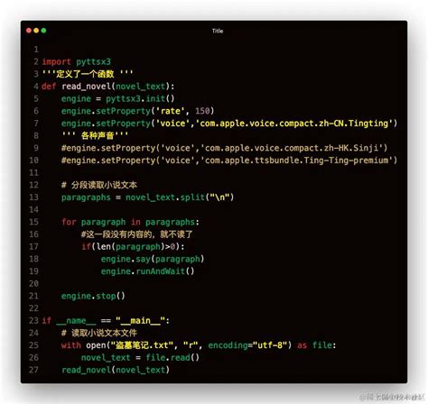 用python做一个终身免费的听书工具，一文搞定！！！python实现小说朗读 Csdn博客