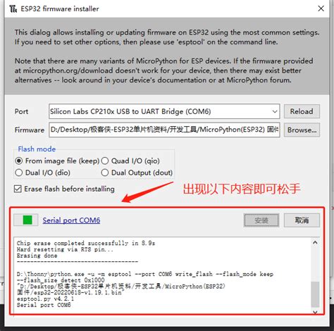 Micropython Esp32 环境搭建 极客侠geeksman Micropython Esp32 环境搭建 极客侠geeksman