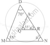 Geometry Mathematics SSC English Medium Th Standard Question Paper Solution