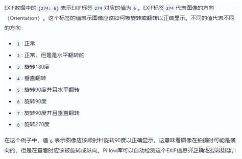 Python：完美解决pil检测图片方向并进行旋转校正，pillow库 知乎