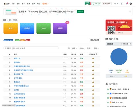 推荐几个硬核 java 学习网站 java基础刷题网站 csdn博客