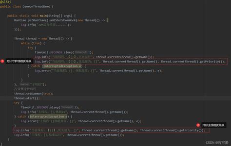 Java多线程基础篇 守护线程daemon Thread Csdn博客 Java多线程基础篇 守护线程daemon Thread Csdn博客