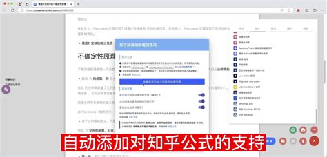 简悦插件 · 知乎辅助增强插件 2 0（完美支持知乎公式，包括：阅读模式与导出） 知乎