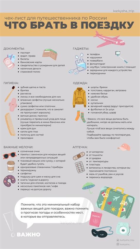 Russian And English Info Sheet