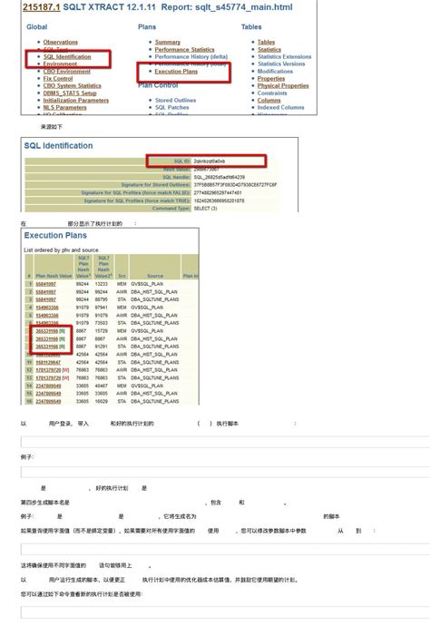 oracle使用 coe xfr sql profile 脚本矫正优化器成本估算来获得好的执行计划 doc id 2297540 1
