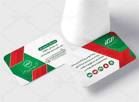 کارت ویزیت بیمه البرز گرافیک با طعم تربچه