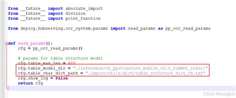 paddleocr 表格识别，docker部署，cpu版本 paddleocr docker csdn博客
