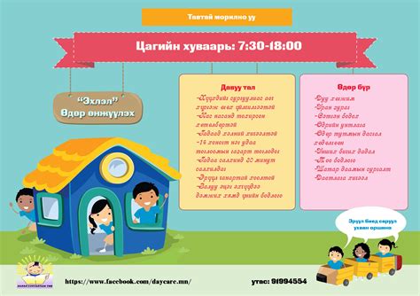 Эхлэл Өдөр Өнжүүлэх Төв Home