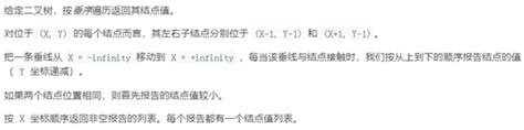 Leetcode刷题总结 树篇（上） 舞动的心 博客园
