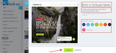 Битрикс24 Сайты создание и редактирование Sellus