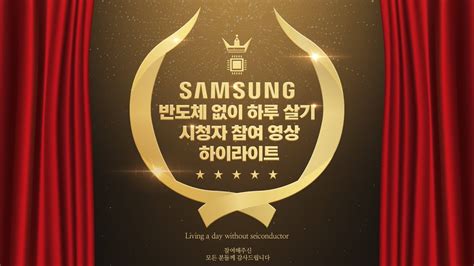반도체 없이 하루 살기 시청자 참여 영상 하이라이트🏆 Youtube
