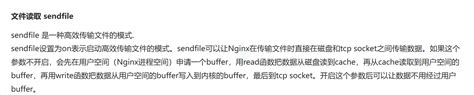 Cdn 内容分发网络 Sendfile 《nginx Oss 相关知识教程 文档》 极客文档