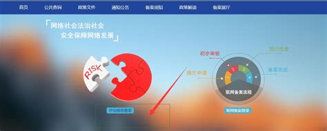 App安全评估报告 申请说明详解 互联网资讯