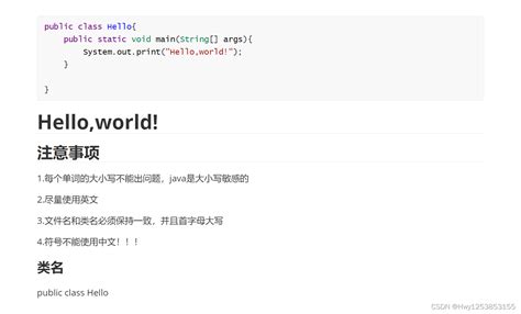 初识java Csdn博客 初识java Csdn博客