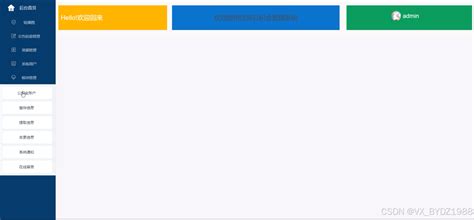 毕业设计 Sspringboot住房公积金管理系统（案例分析） 附源码springboot公积金系统源码 Csdn博客