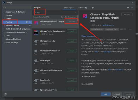 Idea 中文插件idea设置为中文的插件 Csdn博客