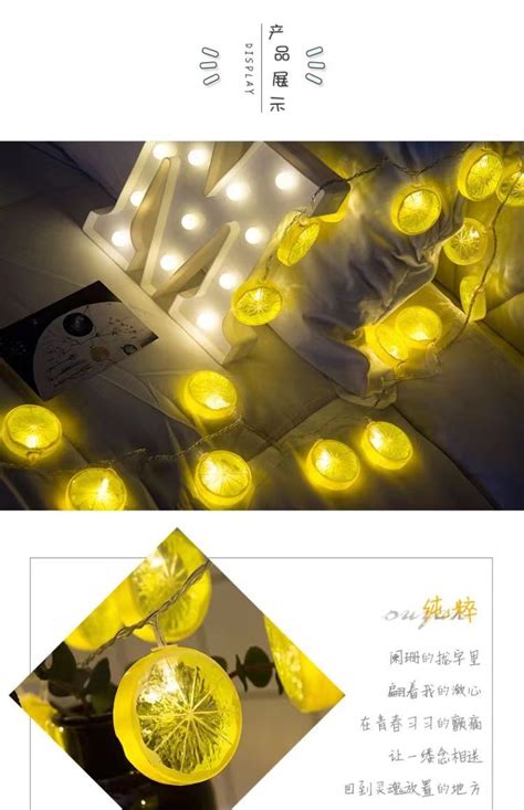 Led彩灯 柠檬节日装饰串灯小清新房间布置水果造型闪灯柠檬片灯串 阿里巴巴