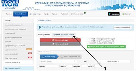 Як платити за комуналку не виходячи з дому — Teletype