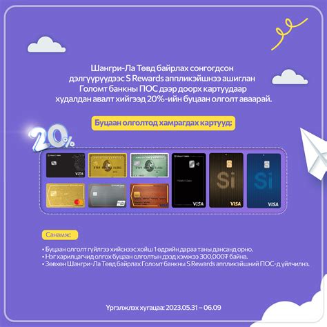 “Олон улсын хүүхдийн эрхийг хамгаалах өдөр” ийг угтсан картын урамшуулал зарлагдлаа