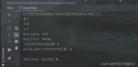 集合（三）：java中的栈（stack）：概述以及应用 java stack用法 csdn博客