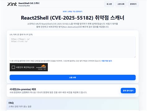 React2shell Cve 2025 55182 취약점 스캐너