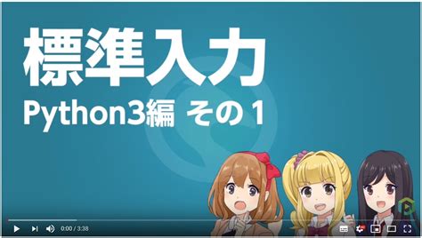 プログラミング初心者向け・言語別「標準入力」を徹底解説！