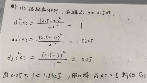判别分析 书后习题回顾总结贝叶斯判别准则课后习题 Csdn博客