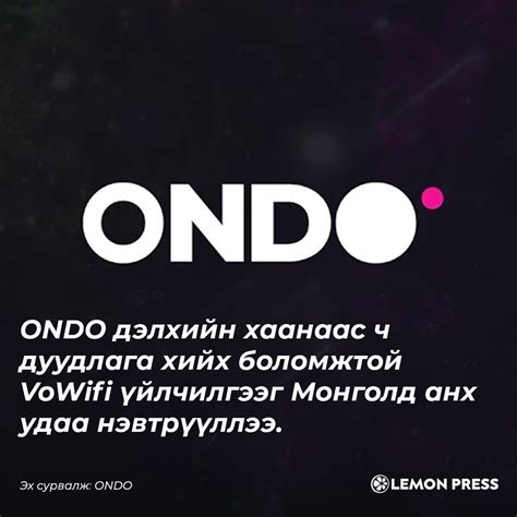 Lemon Press On Linkedin Дуудлага хийх дараа үеийн хамгийн дэвшилтэт