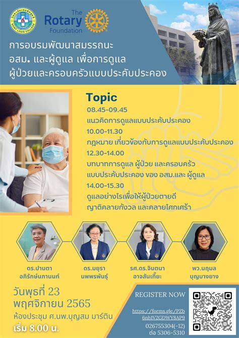 ด่วนนน Faculty Of Nursing Saint Louis College Thailand