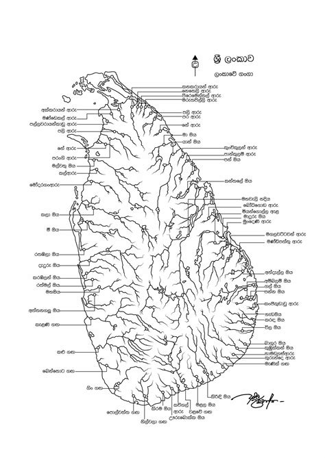 ශ්‍රී ලංකාවේ ගංගා පද්ධතිය Eduhelp