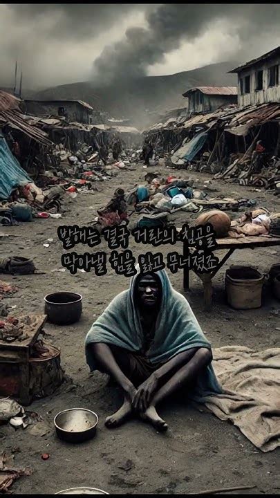 히로시마 원자폭탄 1000배 백두산 폭발이 발해를 삼켰다역사한국세계발해백두산화산폭발 Youtube