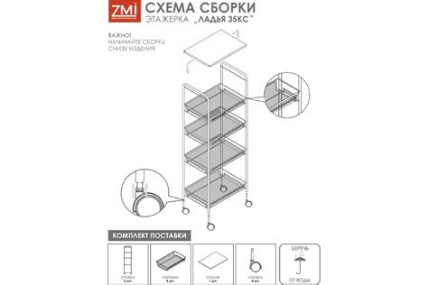 Этажерка стеллаж для хранения ЗМИ Ладья 35КС 4 полки с колёсами цвет белый Э410Б выгодная цена