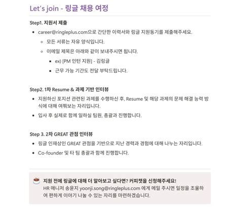 링글잉글리시에듀케이션서비스 채용 전환형 인턴 11 화상영어 링글 프로덕트 매니저pm 모집 Pm 슈퍼루키